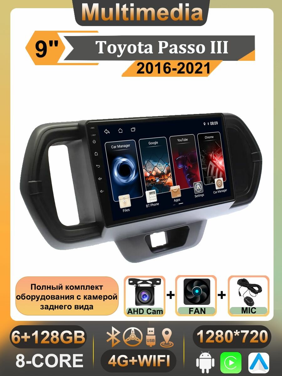 Автомагнитола для 2 дин Андроид, Toyota Passo III 2016-2021 (6+128Гб 8 ядер) Android Auto-Carplay, Dsp,4G LTE, Gps навигатор-Мультимедиа автомабиля
