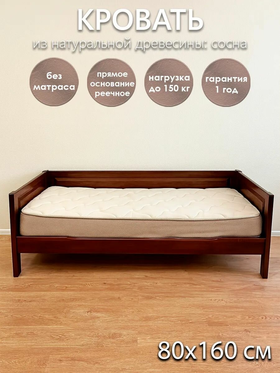 Кровать софа Эвелина-3 из массива сосны 80x160