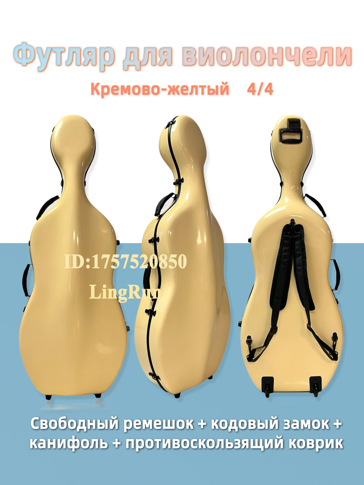 Футляр для виолончели, сумка для инструмента размером 4/4 и 3/4, изготовлен из композитного материала из углеродного волокна.