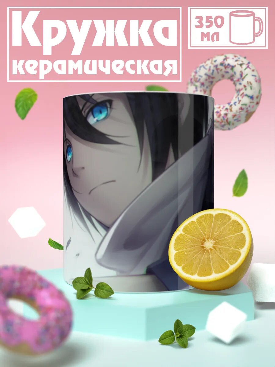 Кружка Ято