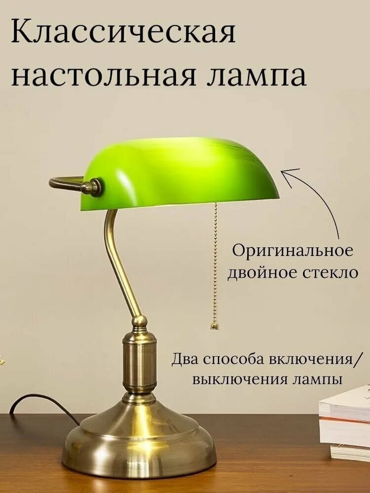 Know Easyx Зеленая лампа настольная ретро банкира стандартная классическая модель