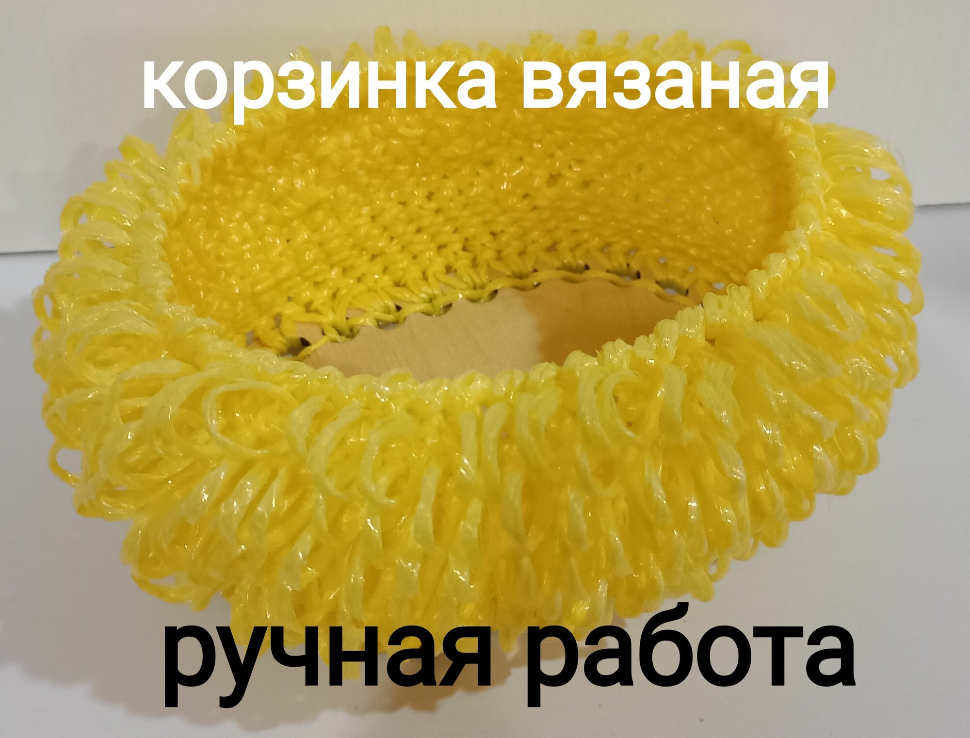 Корзинка вязаная размер 13/10 см, глубина 8 см.