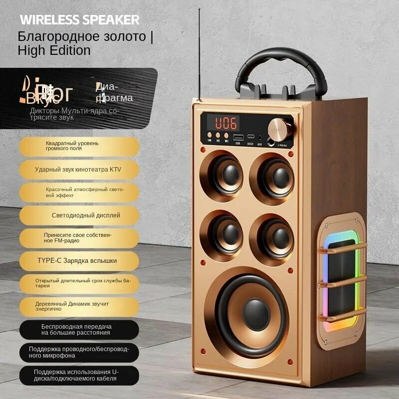 Беспроводные колонки Bluetooth, высокая громкость, пять динамиков, тяжелые басы, мощный звук, для использования на открытом воздухе,80, золотой