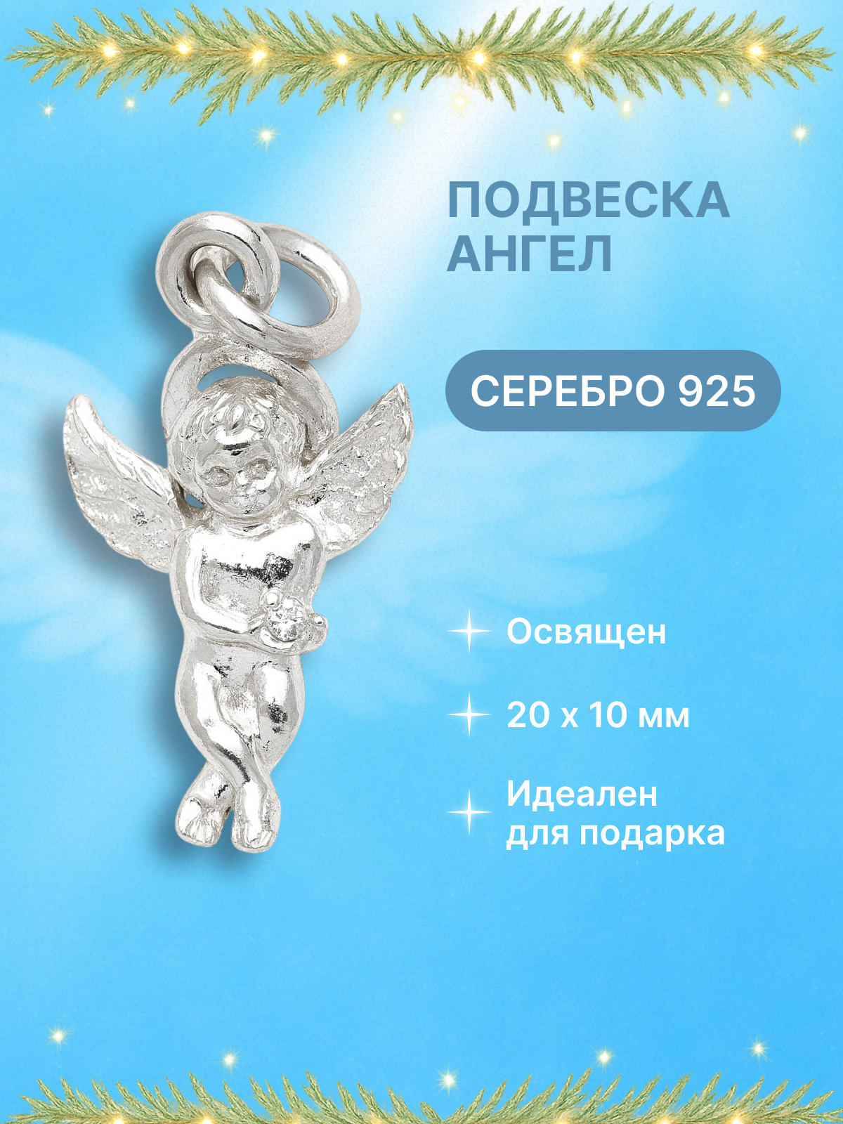 Подвеска, серебро, 925 проба, фианит