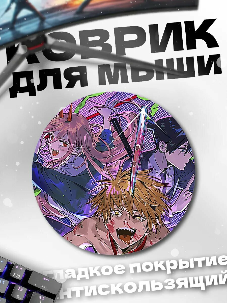 Круглый коврик Человек бензопила вариант 1