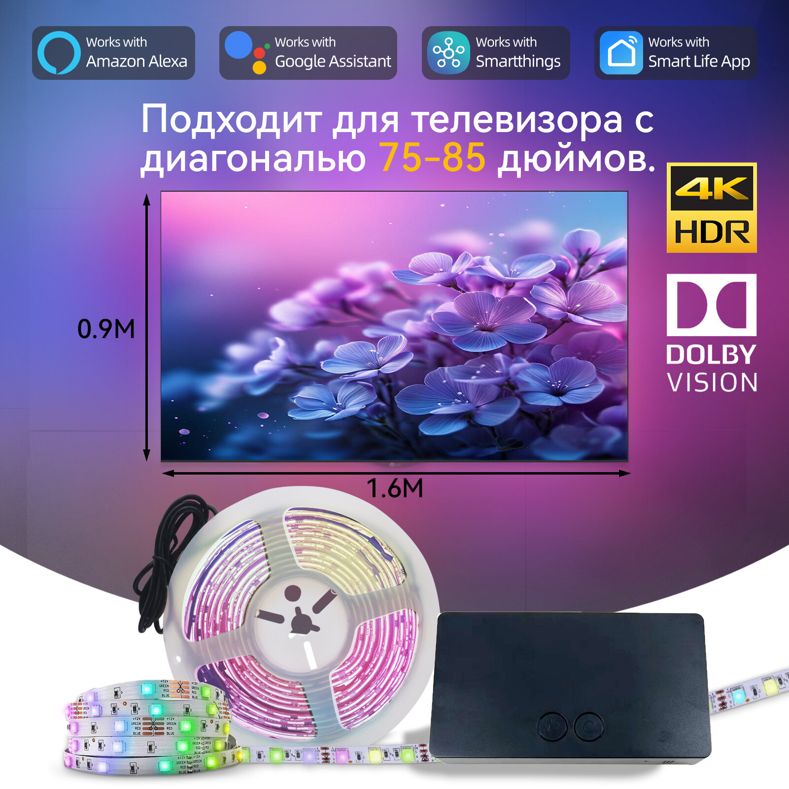 Светодиодная лента
