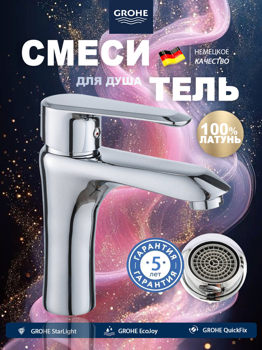 GROHE Смеситель для раковины, хром, латунь, каскадный излив, с гибкой подводкой