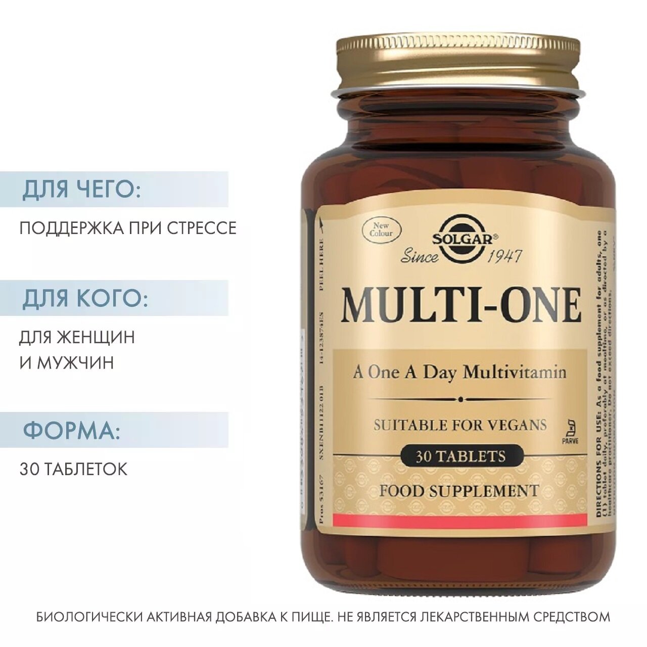 Витаминно-минеральный комплекс SOLGAR Multi I, 30 таб в упак.