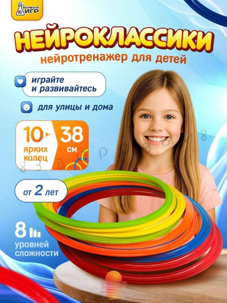 Игры на улице для детей Классики. Уличные детские забавные спортивные игрушки для физической подготовки