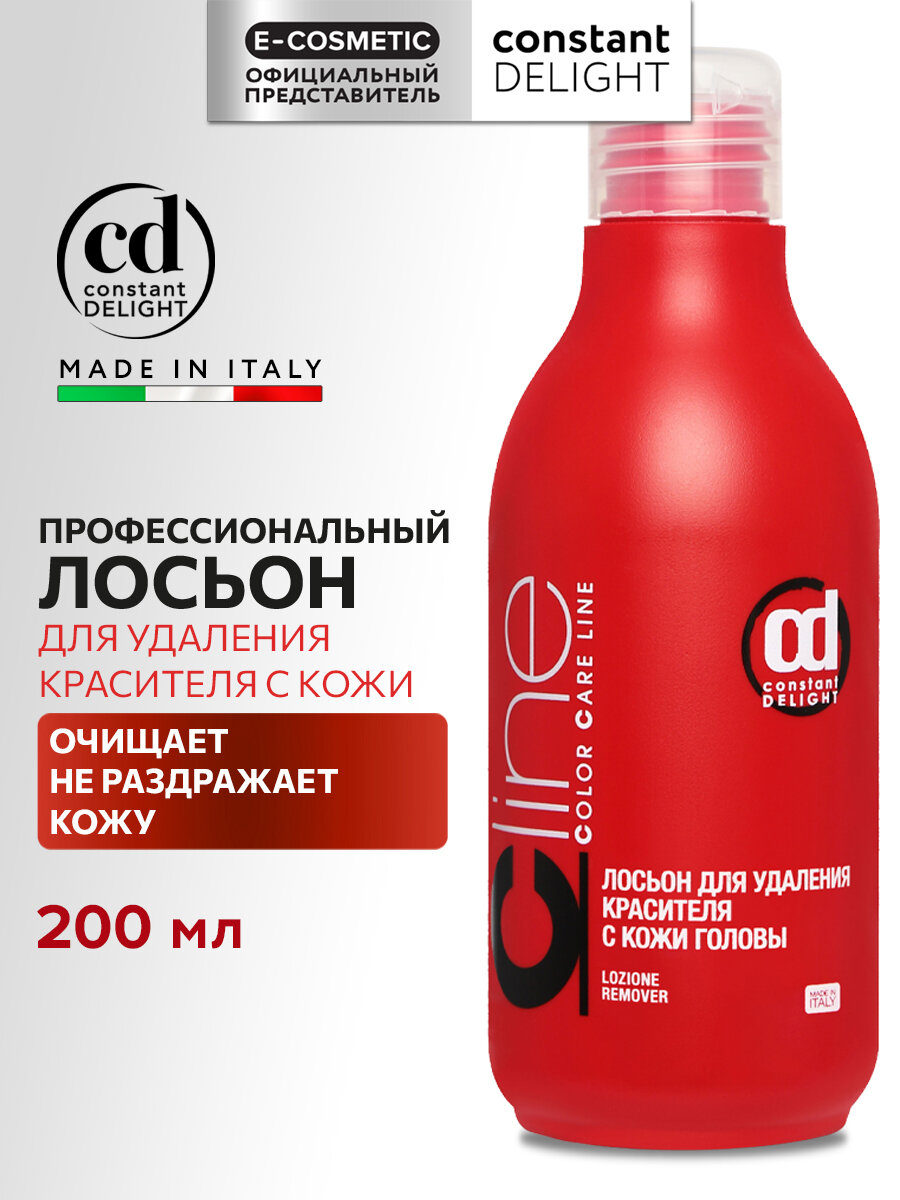 Лосьон для снятия краски с кожи CONSTANT DELIGHT Color Care Line, 200 мл