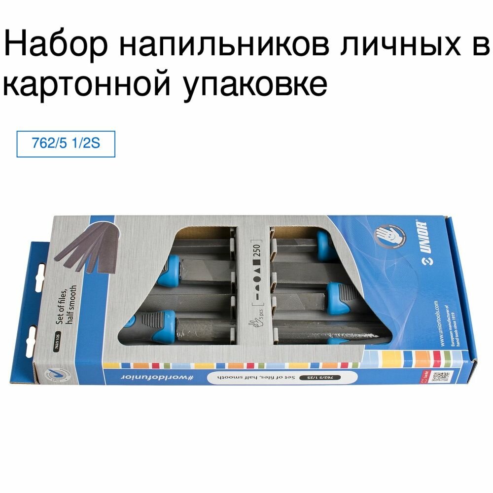 762/5 1/2S Набор из 5-ти напильников, личных, в картонной упаковке Unior 612932