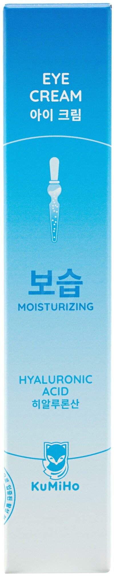 Крем для области вокруг глаз KuMiHo увлажняющий с гиалуроновой кислотой 30 мл