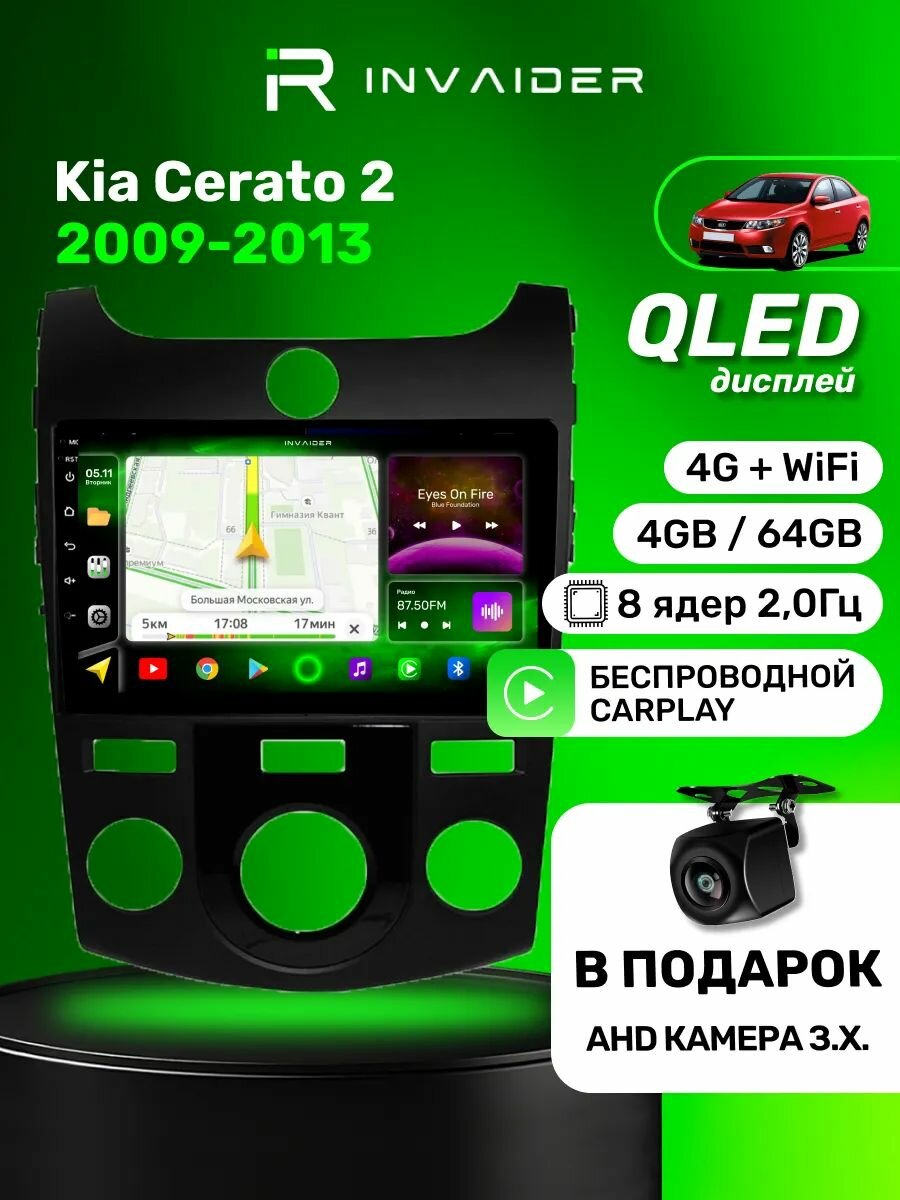 Магнитола Киа Церато 2 Кондиционер 2009-2013 Андроид RZ 4/64 8 ядер 2,0Гц DSP 4G Carplay QLED Автомагнитола Kia Cerato 2