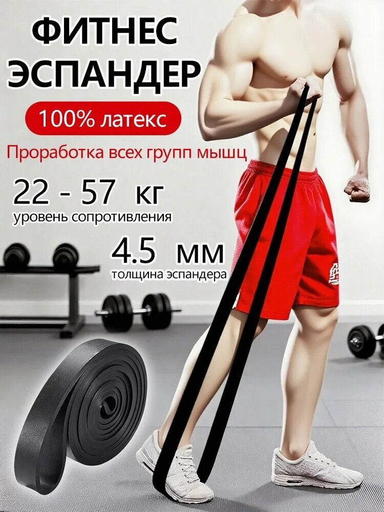 Эластичная лента для фитнеса и йоги, из натурального латекса, зеленая, 2080х22х4,5 мм, используется для тренировки всего тела, растяжки и похудения