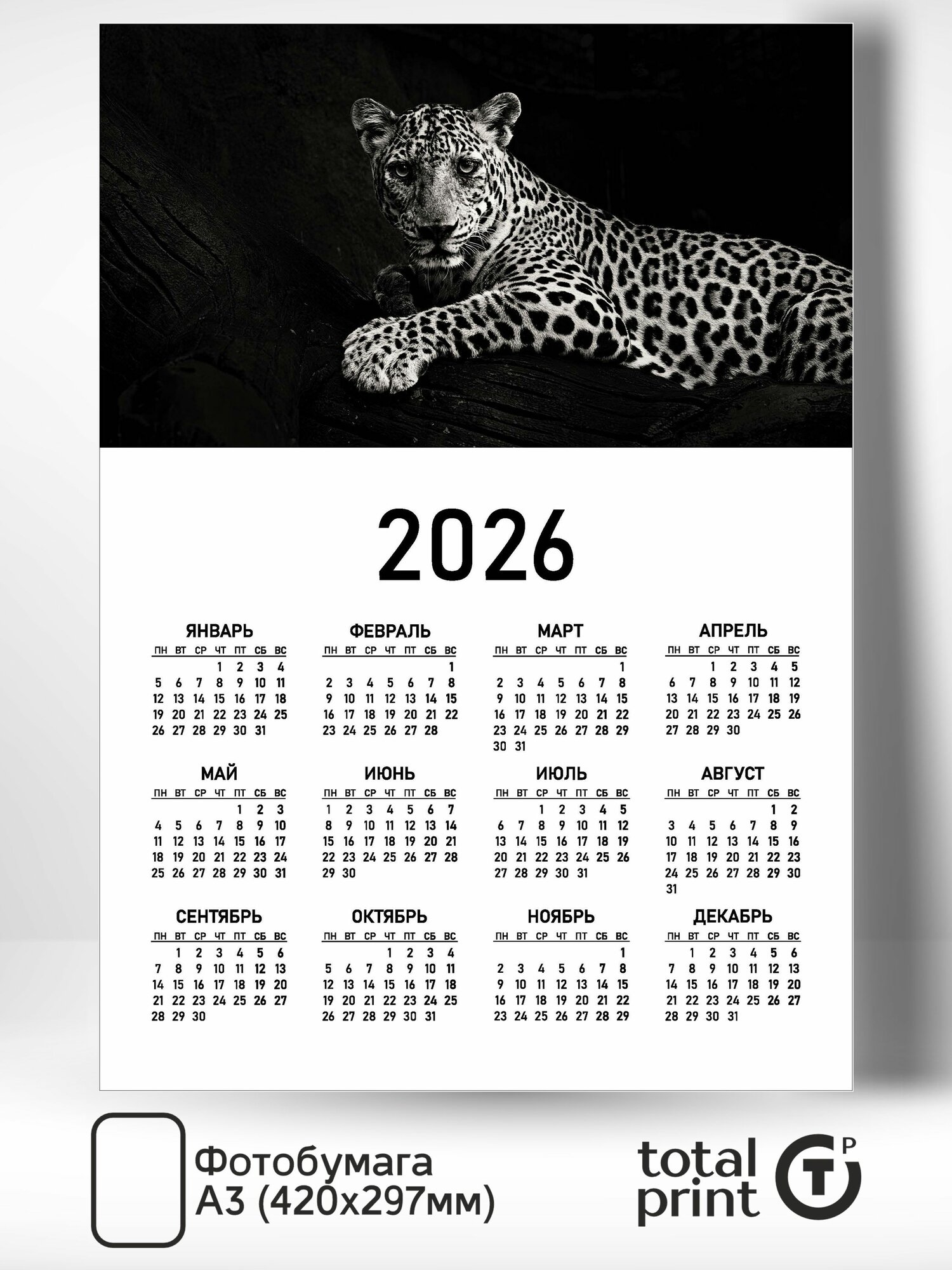 Постер календарь 2026, эстетика, А3, TotalPrint