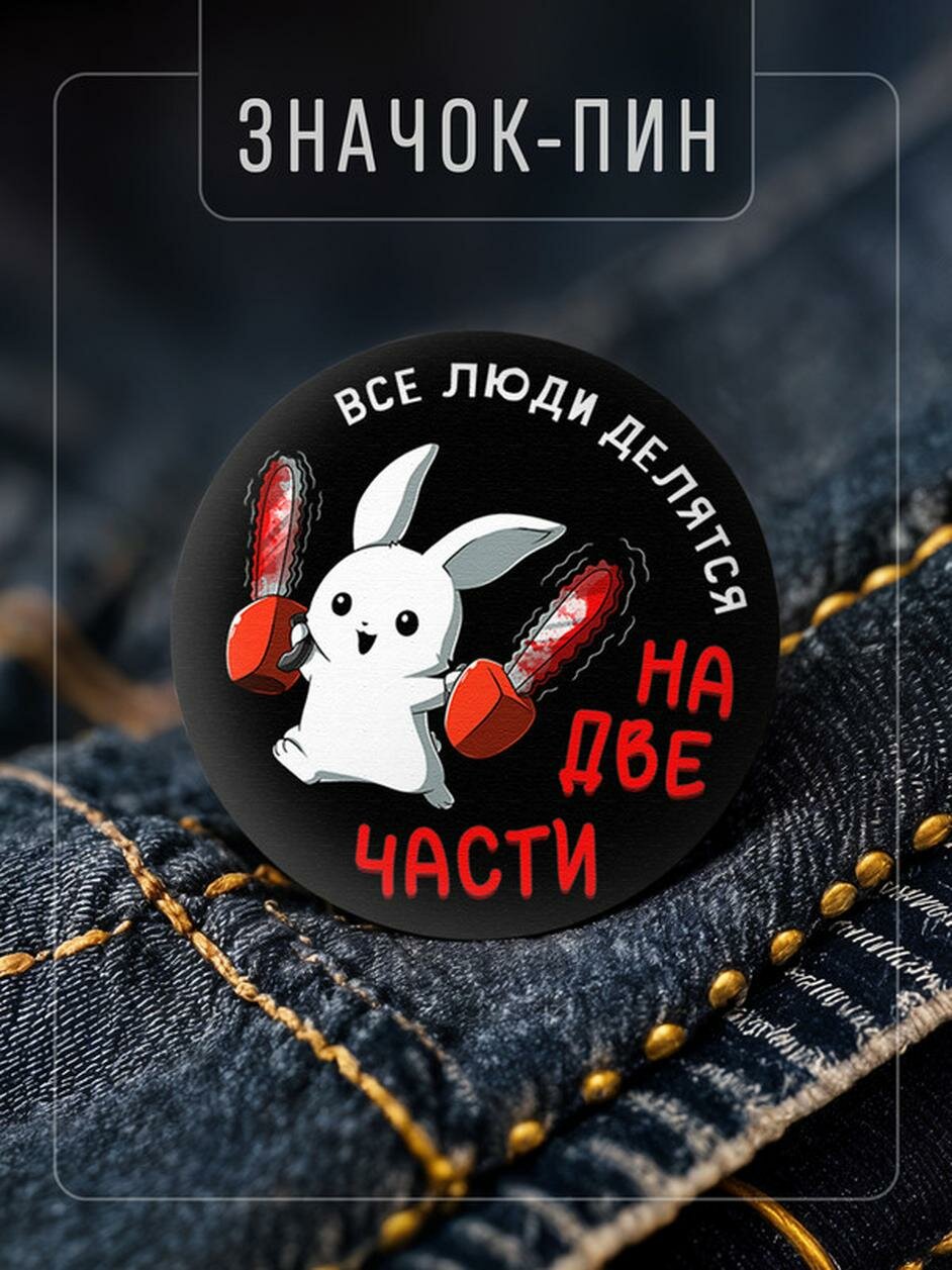 Значок