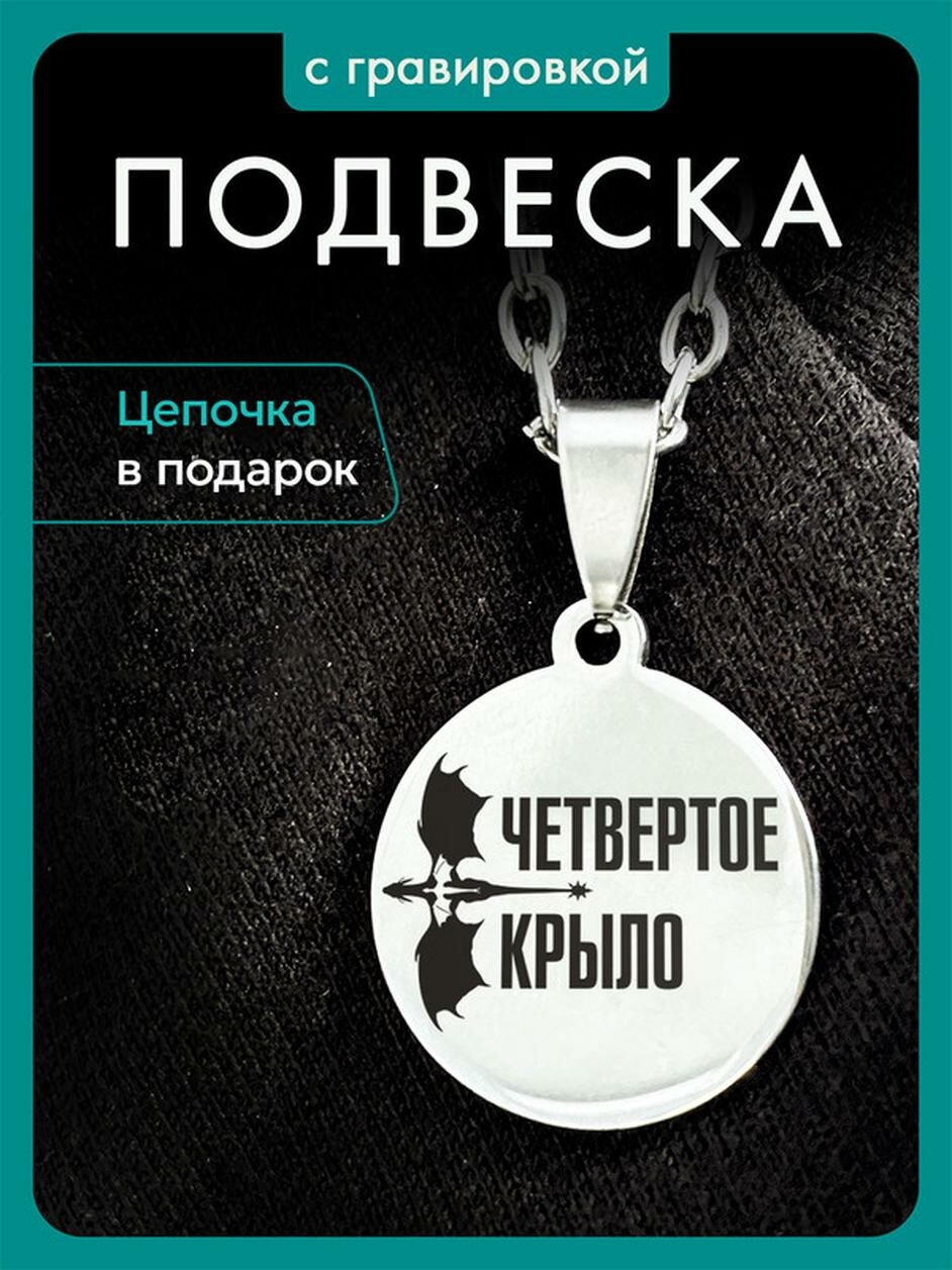 Подвеска IREVIVE