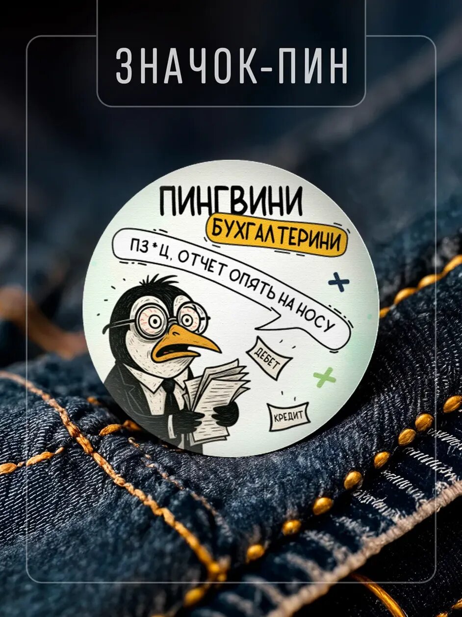 Значок