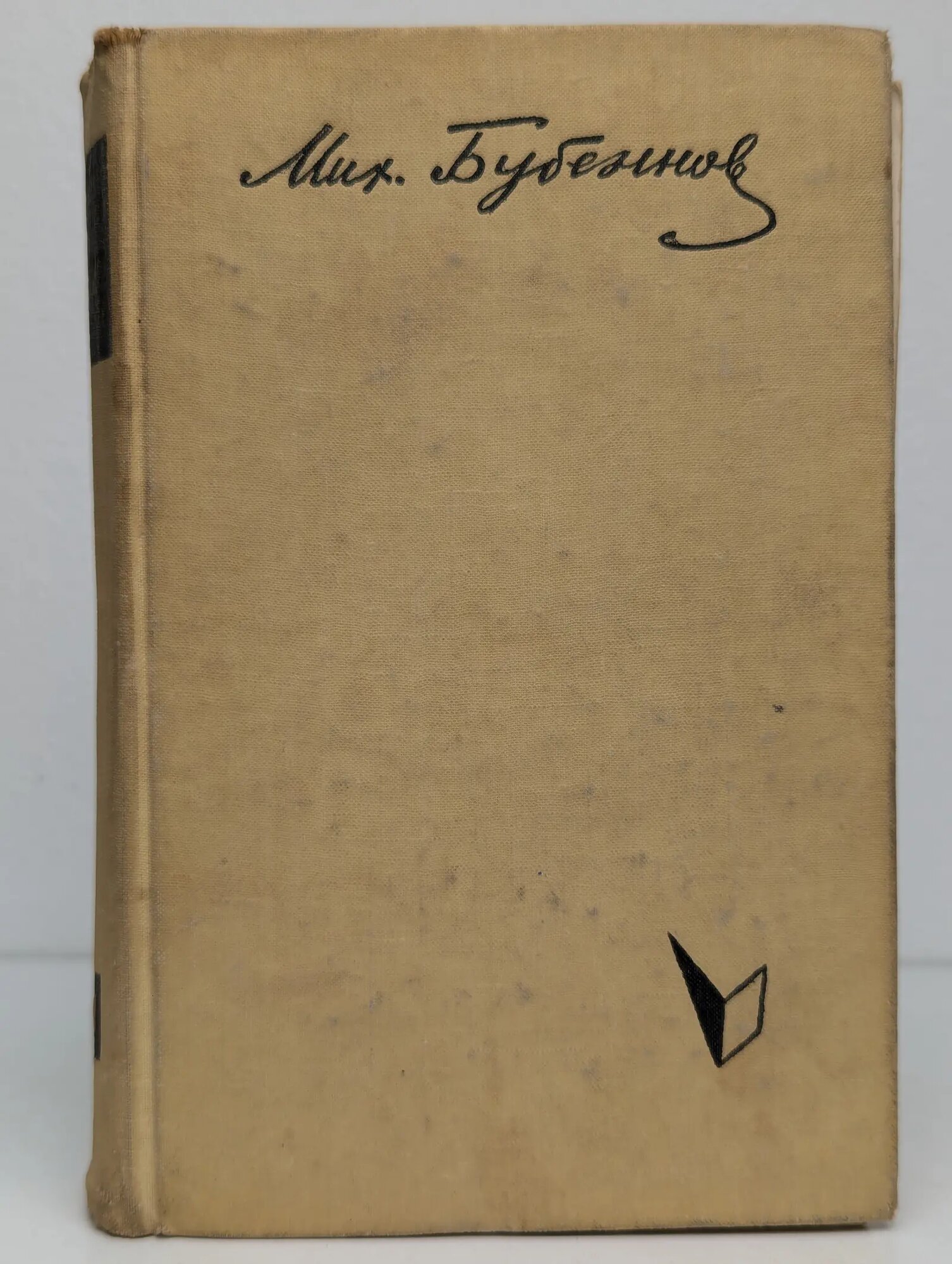 Белая береза Бубеннов Михаил Семенович 1960