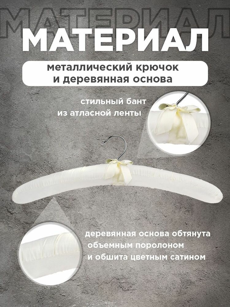 Плечики для одежды: комплект вешалок для гардероба