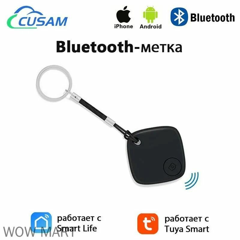 Yмный Bluetooth-метка, SmartTag для Android iOS, черный брелок для поиска ключей, животных, слежки за детьми. работает на Tuya smart