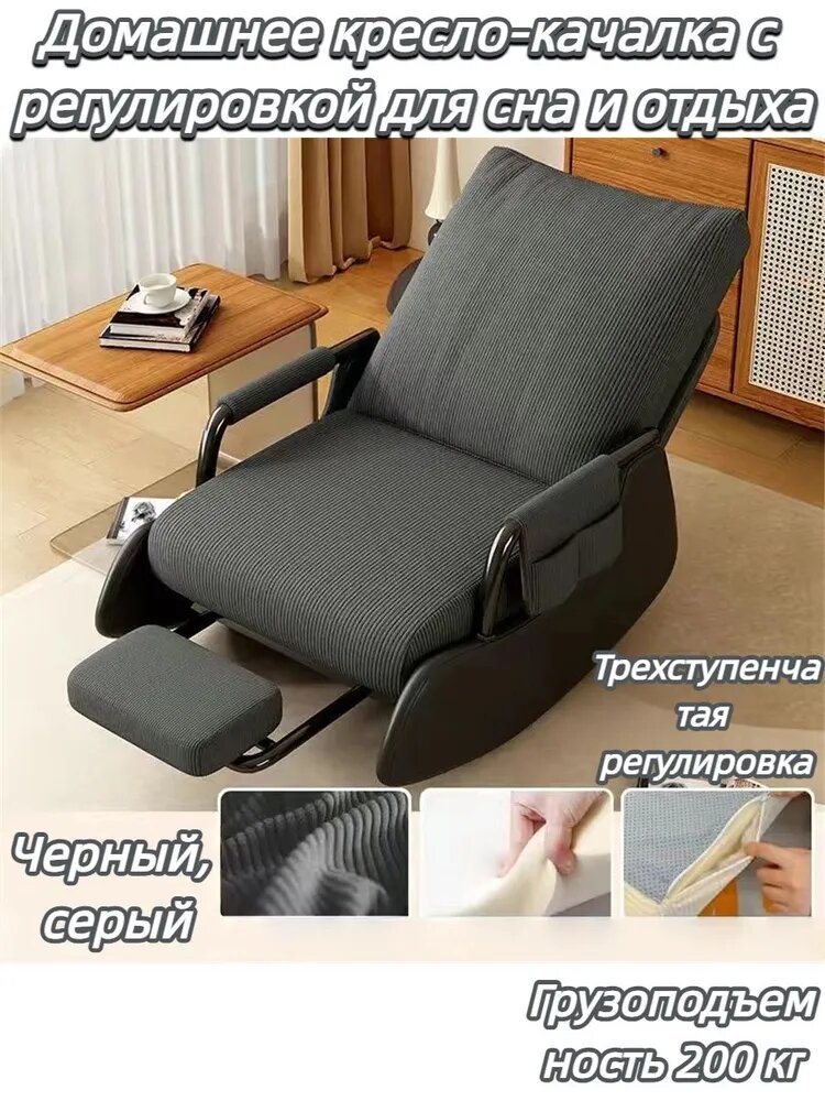 Единствен Диван раскладной, механизм Реклайнер, 60х60х78 см, черный