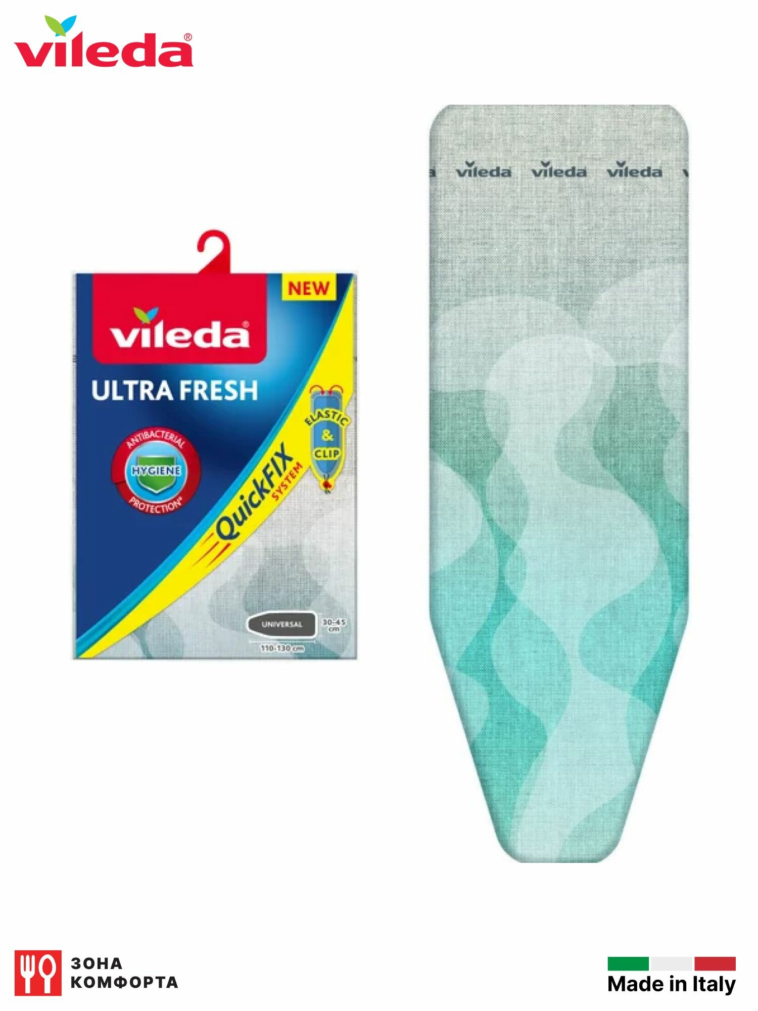 Чехол для гладильной доски Vileda Ultra Fresh, 110-130 x 30-45 см.