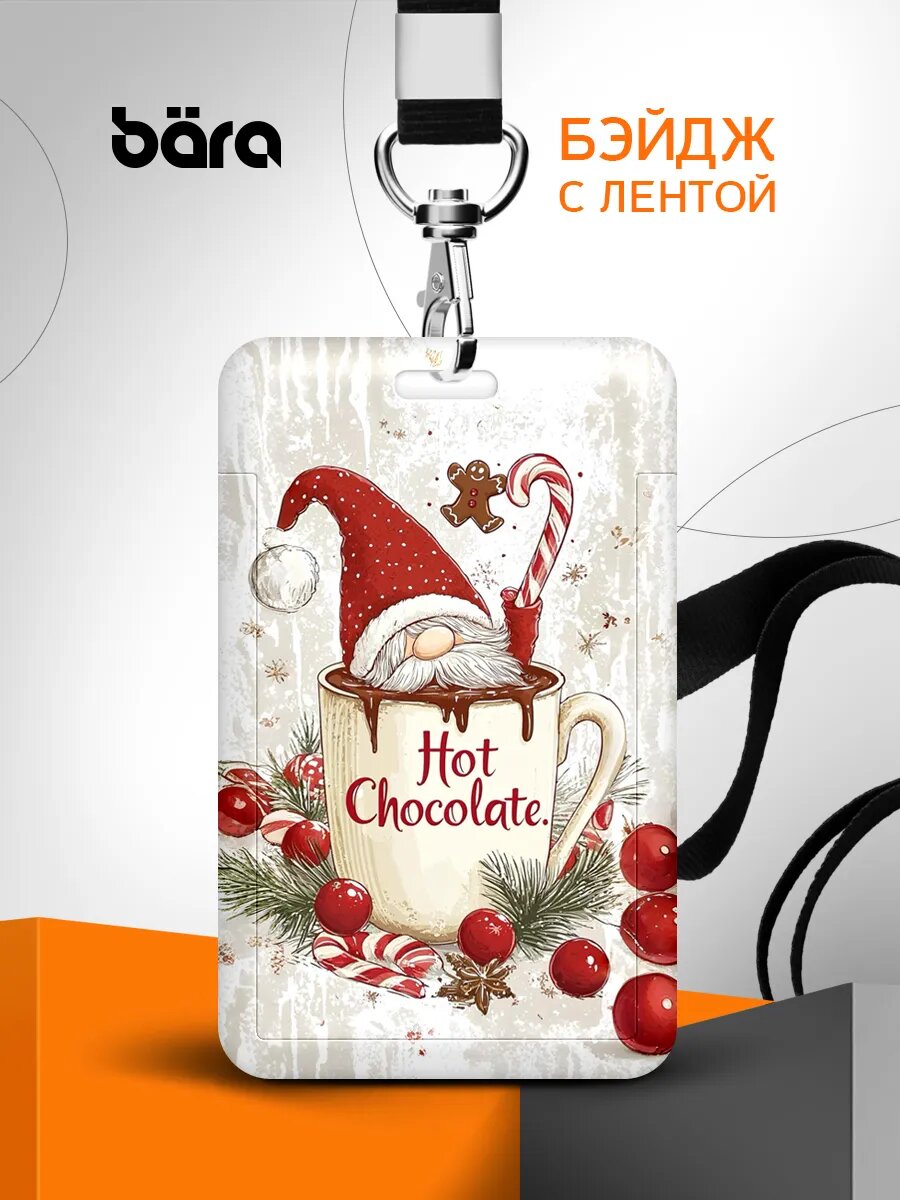 Бейдж вертикальный на ленте с картинкой, бейджик для пропуска