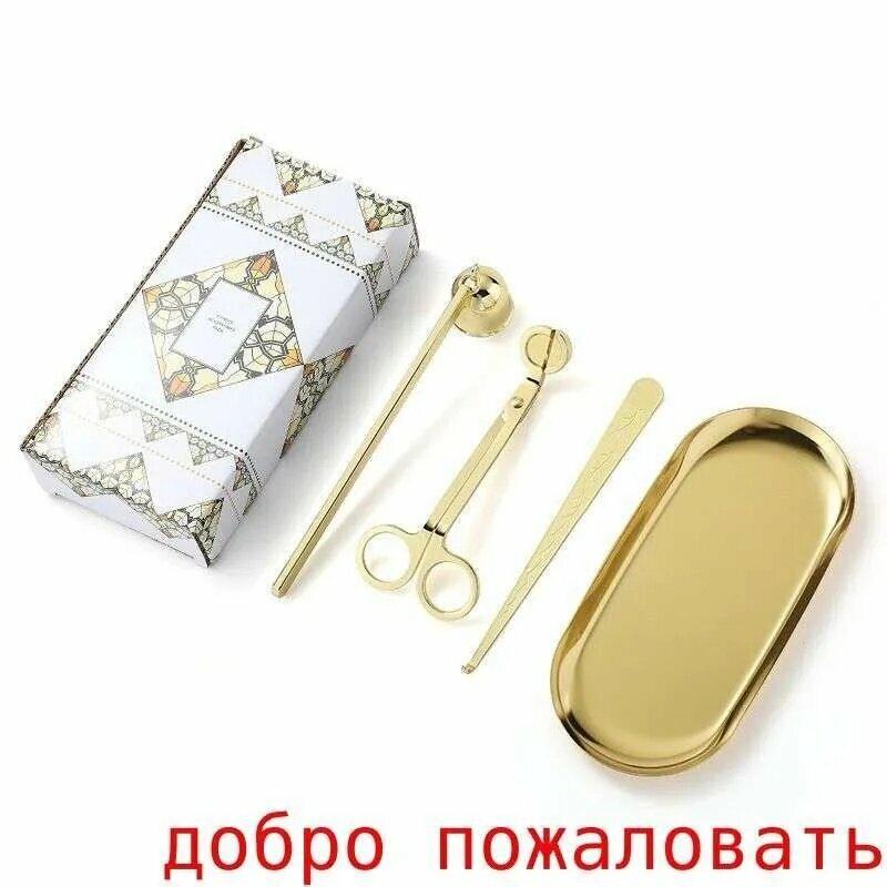 Набор для свечей: ножницы (триммер) для подрезки фитиля и пламегаситель (колокольчик) для свечей, подставка и крючок