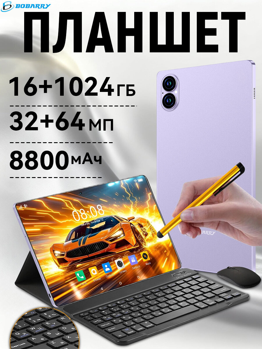 Планшет Xpad20, Android 14, 12-ядерный Helio G99, 11,6"16 ГБ/ 1024 ГБ