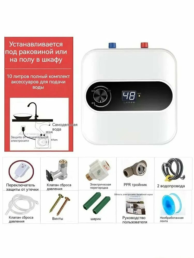 Бойлер косвенного нагрева водонагреватель накопительный 10л（Русские инструкции）, белый