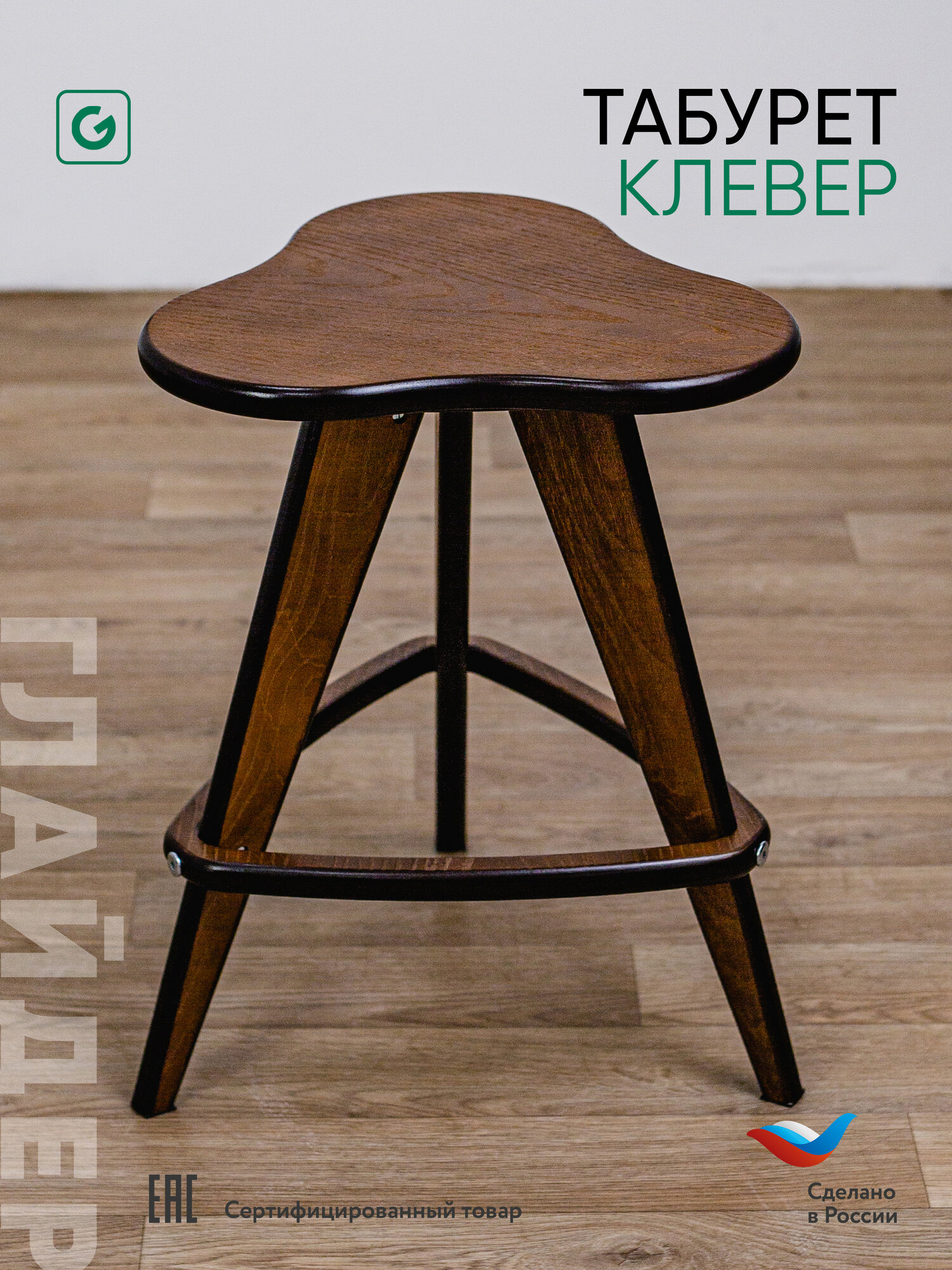 Табурет для кухни и гостиной, деревянный, табуретка 45 см , коричневый