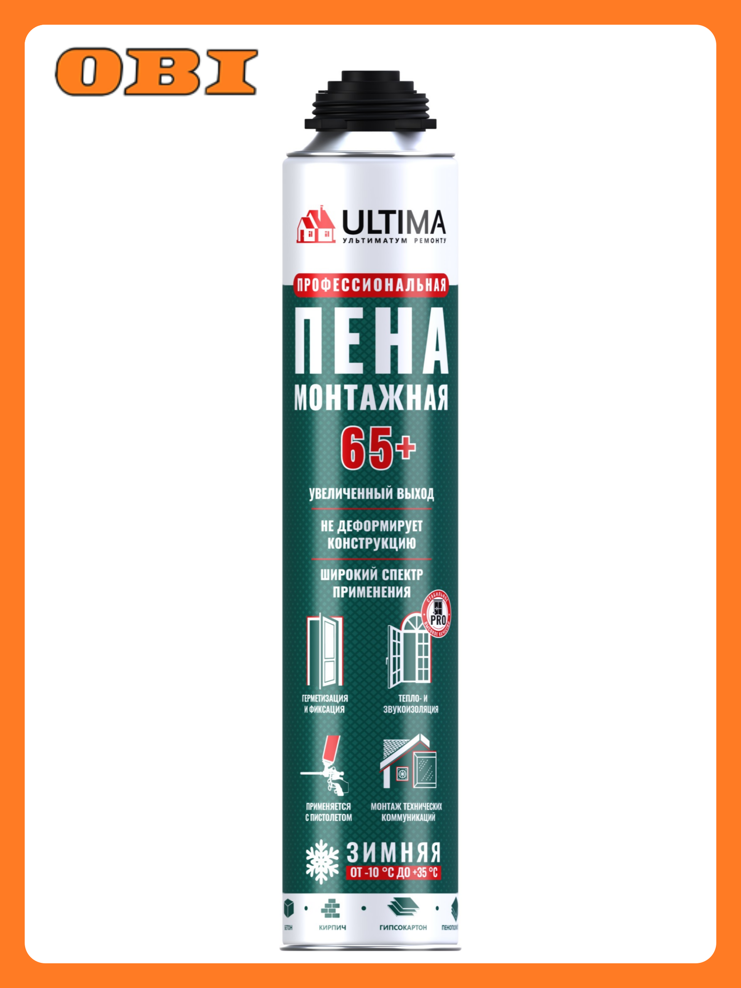 Монтажная пена ULTIMA PRO 65+ зимняя профессиональная 820 мл