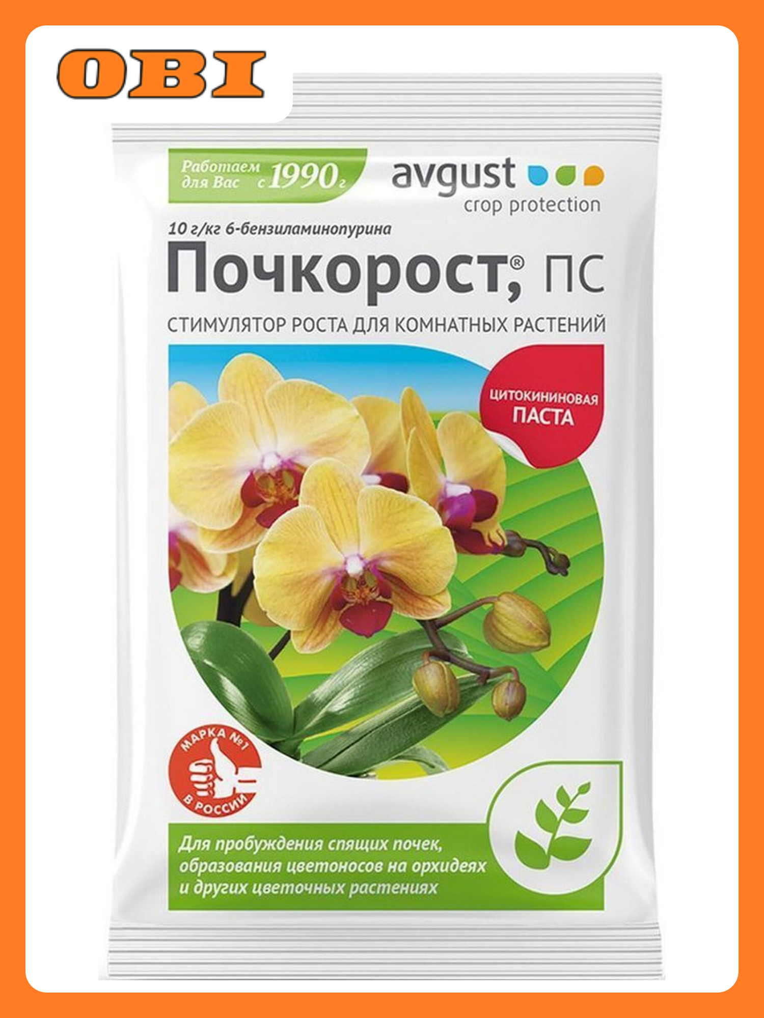 Удобрение стимулятор роста Avgust Почкорост для орхидей 1,5 г