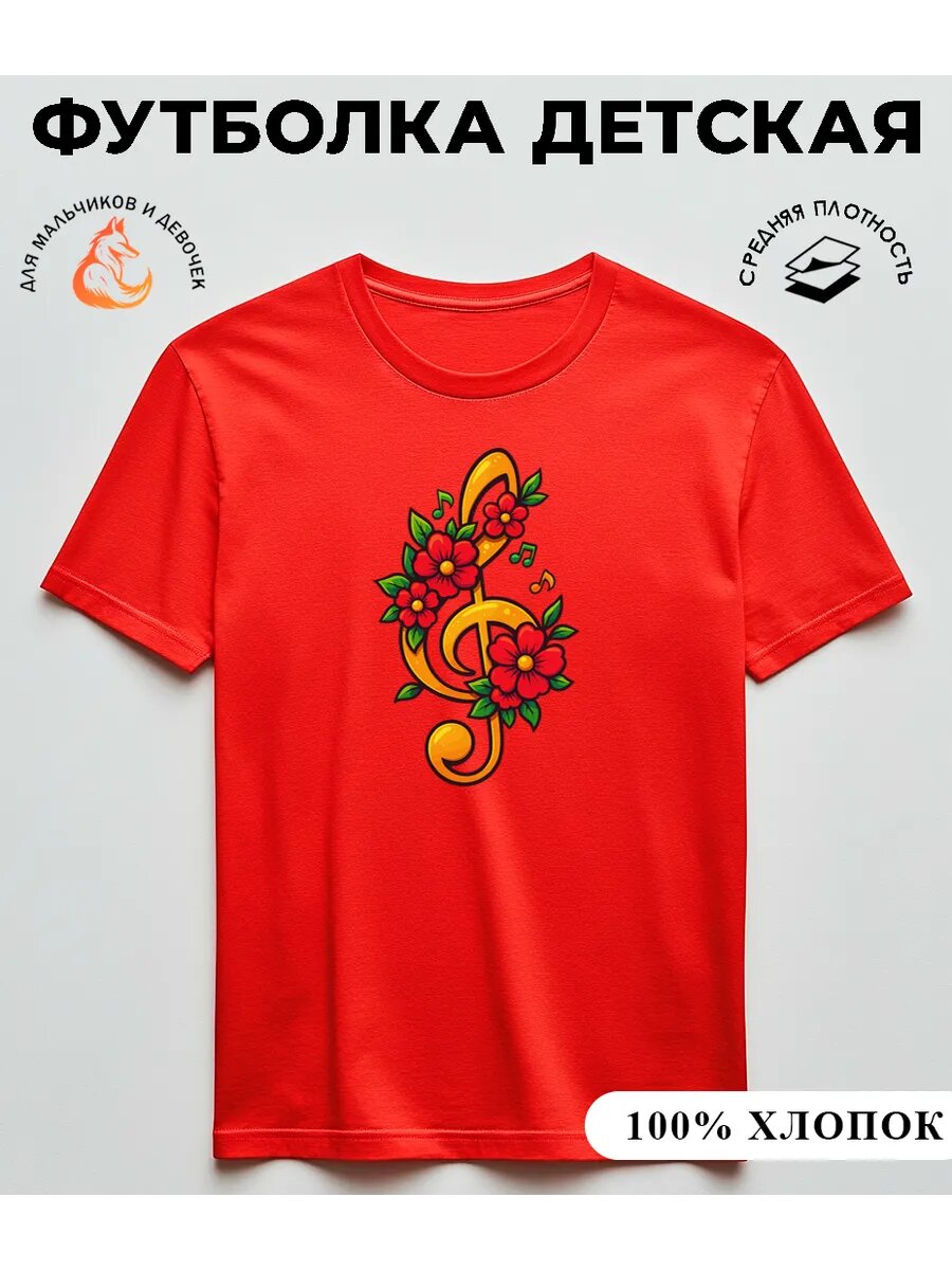 Футболка базовая