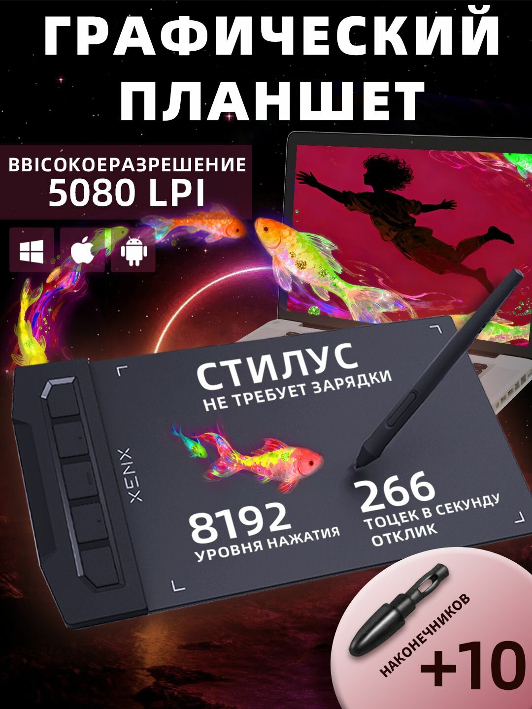 Графический планшет 6x4 дюйма для рисования и учебы: для ПК и телефона