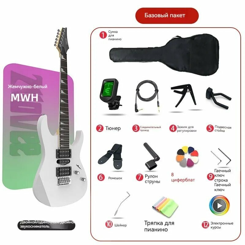 Электрогитара ZUOVEE-YJST-170/Электрогитара для начинающих Stratocaster(HSH) 11-струнная, корпус Липа