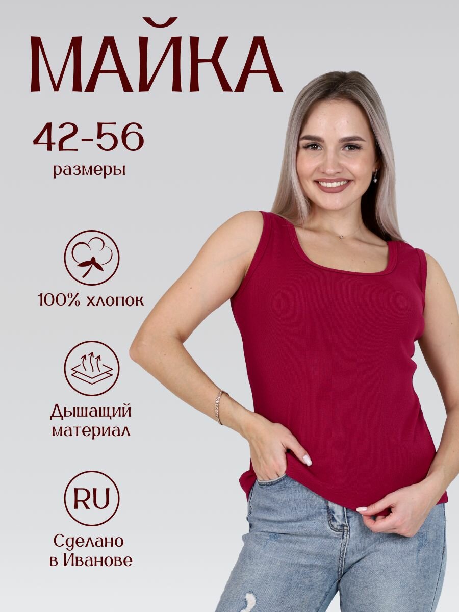 Майка