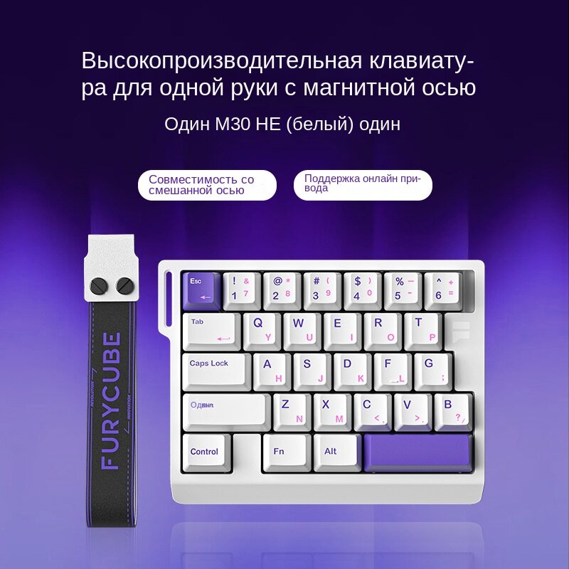 Игровая механическая клавиатура M30HE с магнитными переключателями и частотой опроса 8000 Гц (8K) для киберспорта