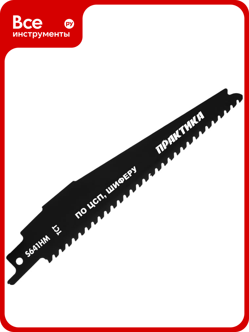 Пилка твердосплавная S641HM по ЦСП, шиферу, дереву (150 мм) ПРАКТИКА 244-339