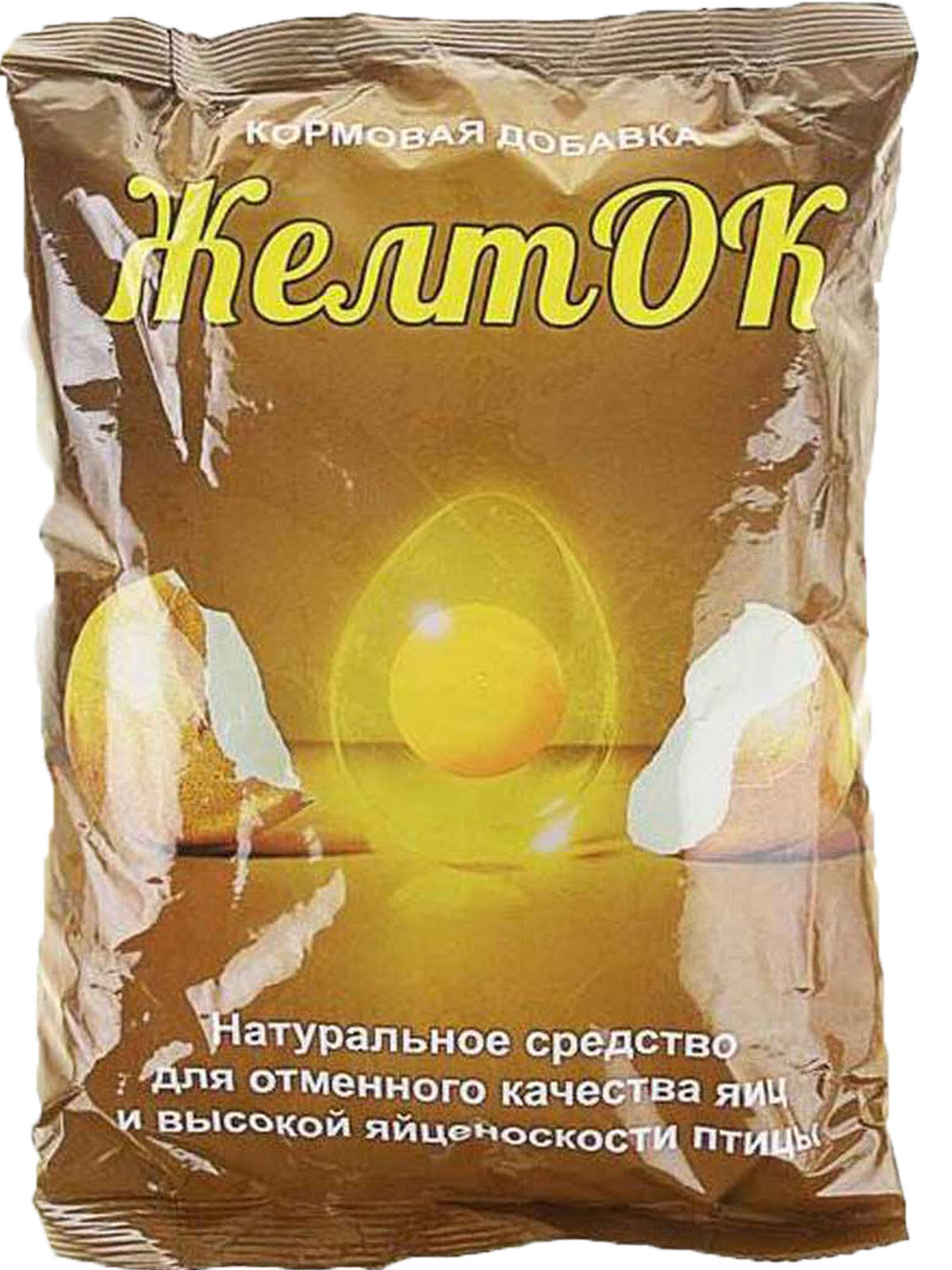 Желток, кормовая добавка для кур-несушек и другой домашней птицы, 700 г