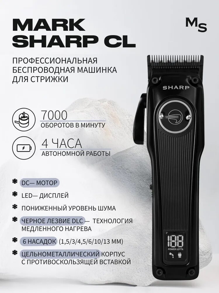 Профессиональная машинка для волос