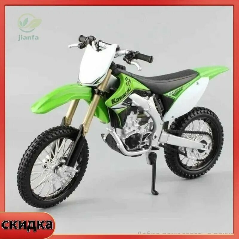 Добро пожаловать в покупкуИгрушечный мотоцикл Kawasaki KX 450F, 1:12, игрушка для мальчика, модель автомобиля, мотоцикл