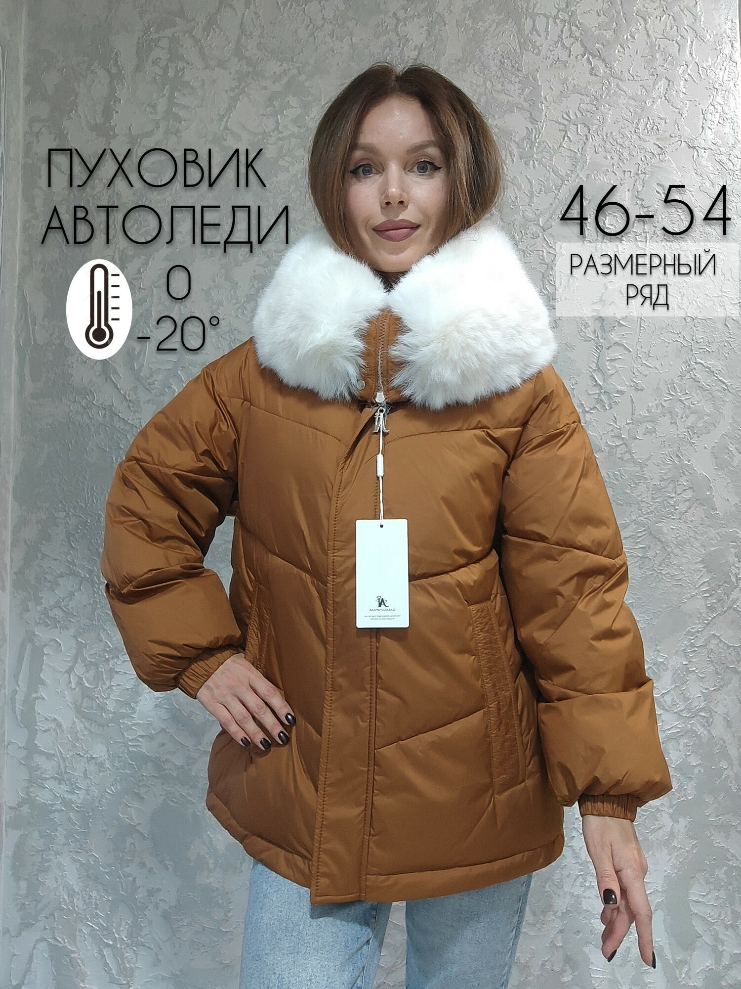 Пуховик  стильный, тёплый, 2025/2026