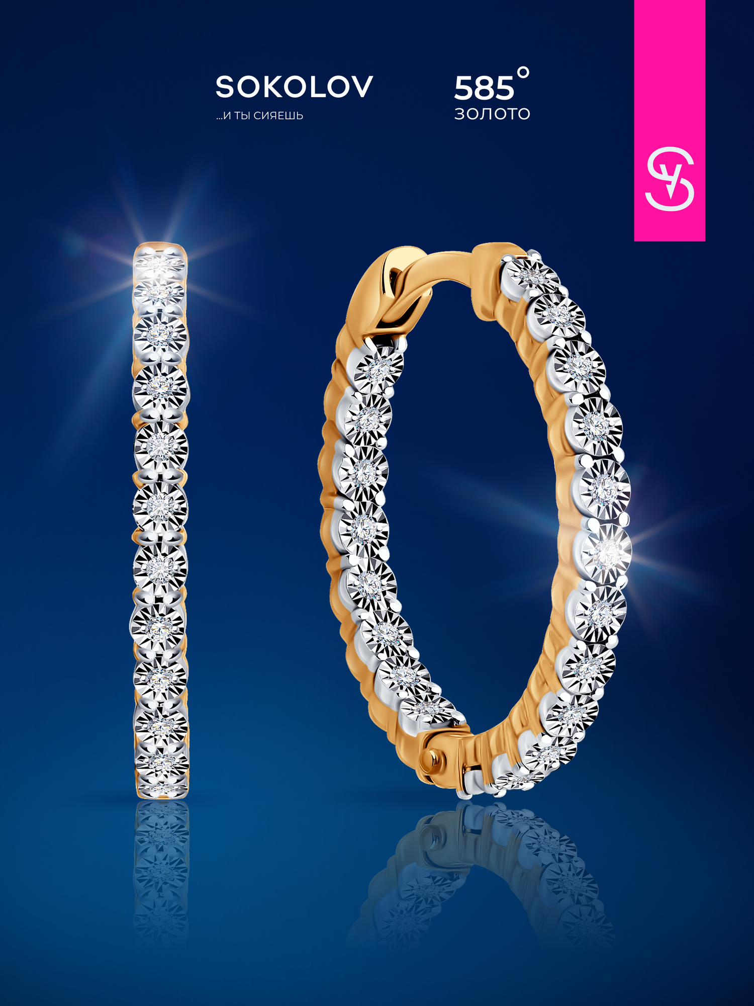 Серьги конго, комбинированное золото, 585 проба, бриллиант