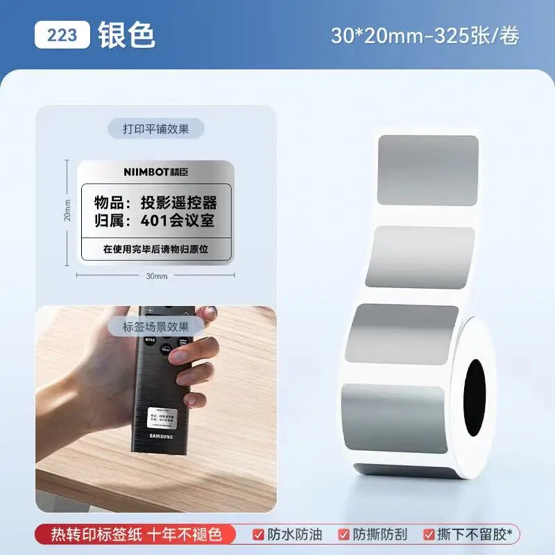 Бумага Для Этикеток Niimbot M2 Для Термотрансферного Принтера, Рулон Этикеток Для Дома И Офиса, Ширина 20-50 Мм