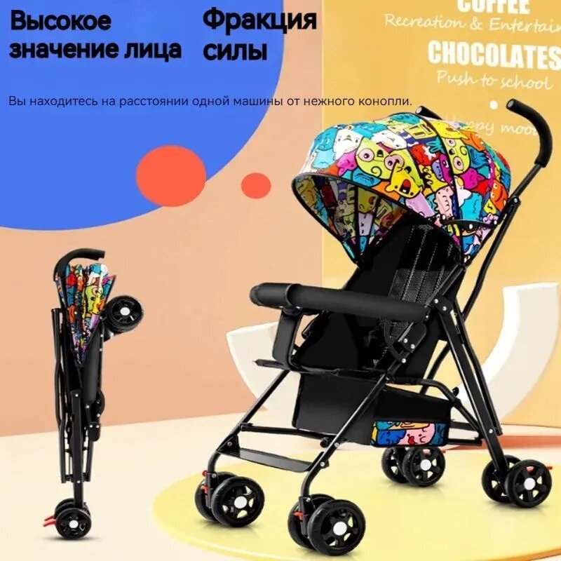 Коляска прогулочная, Легкая складная коляска, Нагрузка: 25 кг, Вес нетто: 3, 7 кг