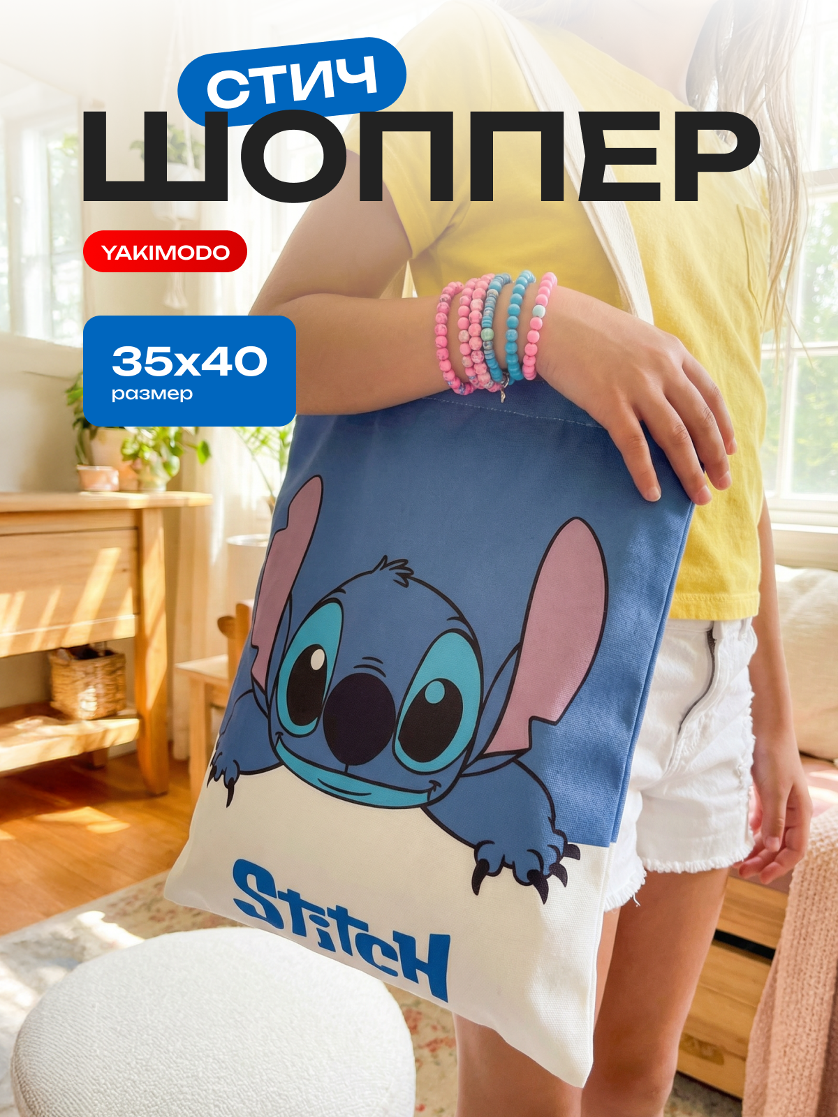 Сумка шоппер