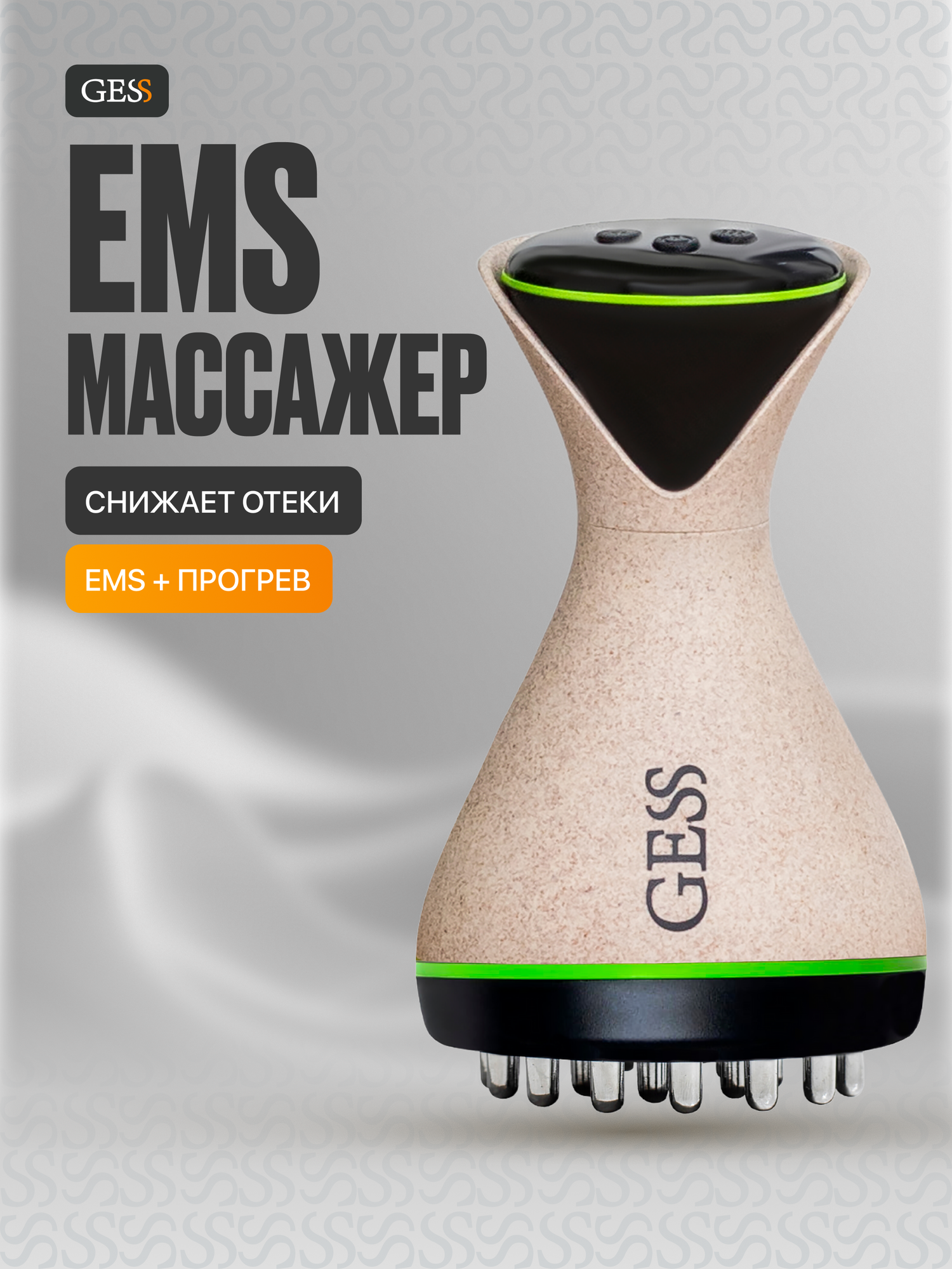 Массажер для тела GESS MIO (GESS-167) с вибромассажем, EMS и функцией прогрева