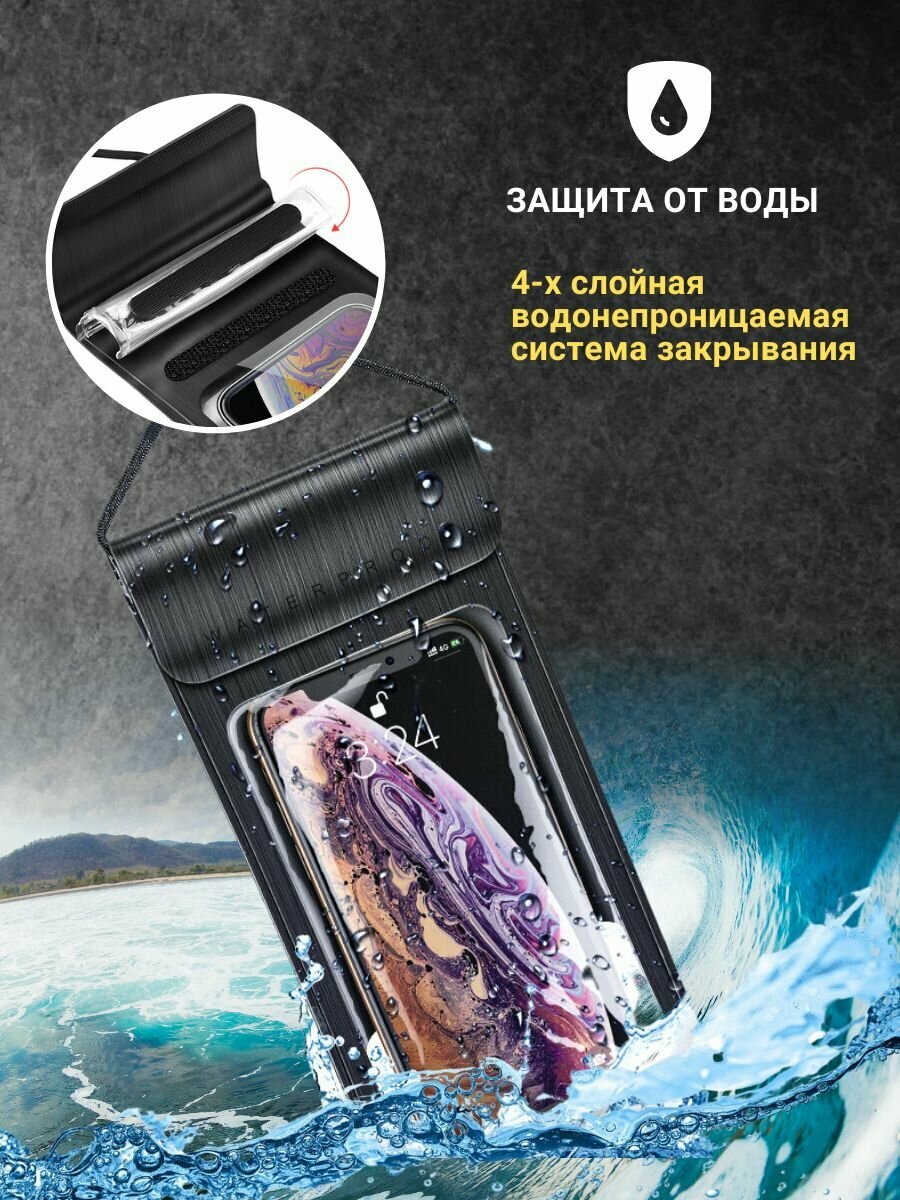 Водонепроницаемый чехол для телефона, для дайвинга, для плавания, 24.4см*11.5см